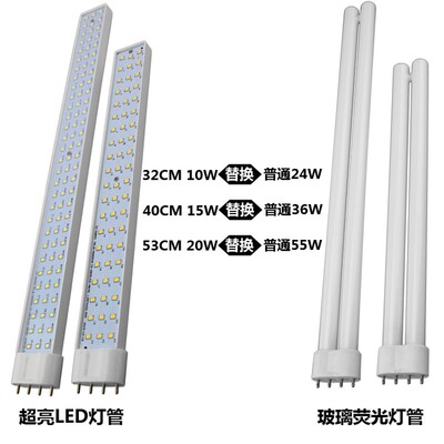 4针灯管改装led吸顶灯老式2G11灯管U型灯免镇流器改装型H管双管