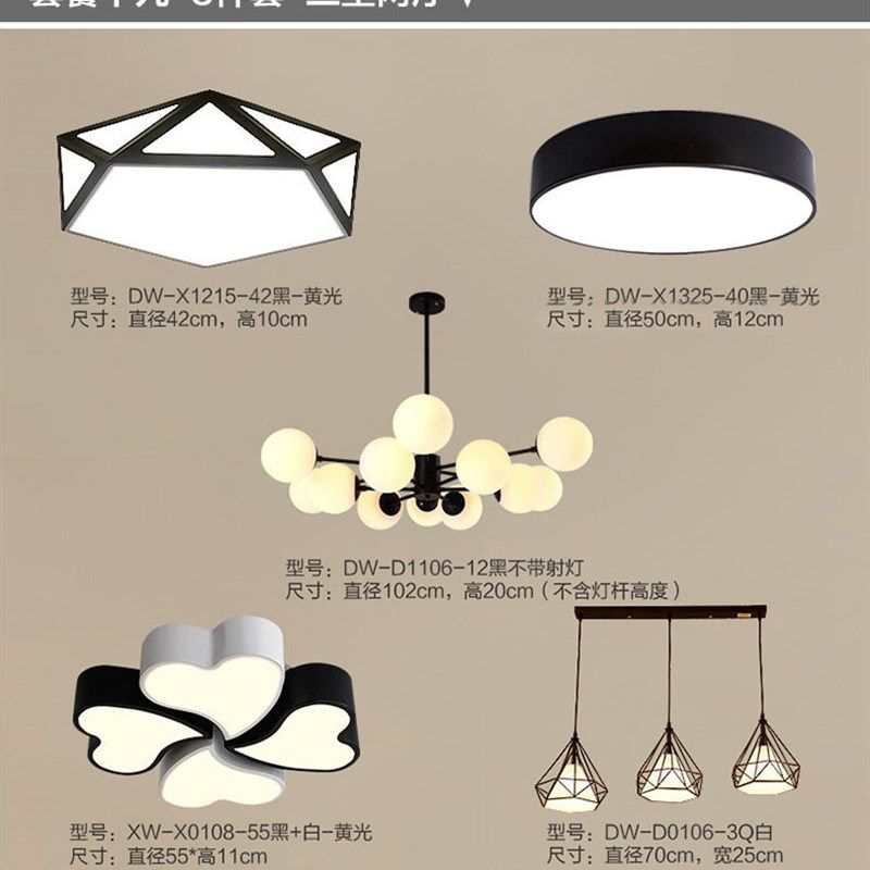 全屋成套灯具三室两厅两室一厅北欧现代简约客厅吊灯套餐组合套装