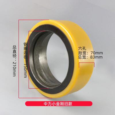 电动运地牛驱动大轮叉刚车轮子配件杭叉PWZ诺力中力小金搬大驱动