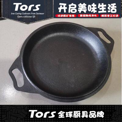 托尔斯24Cm铸铁煎两用锅老式手工煲汤24CM肉炖肉锅盖饼子煎烙平炖