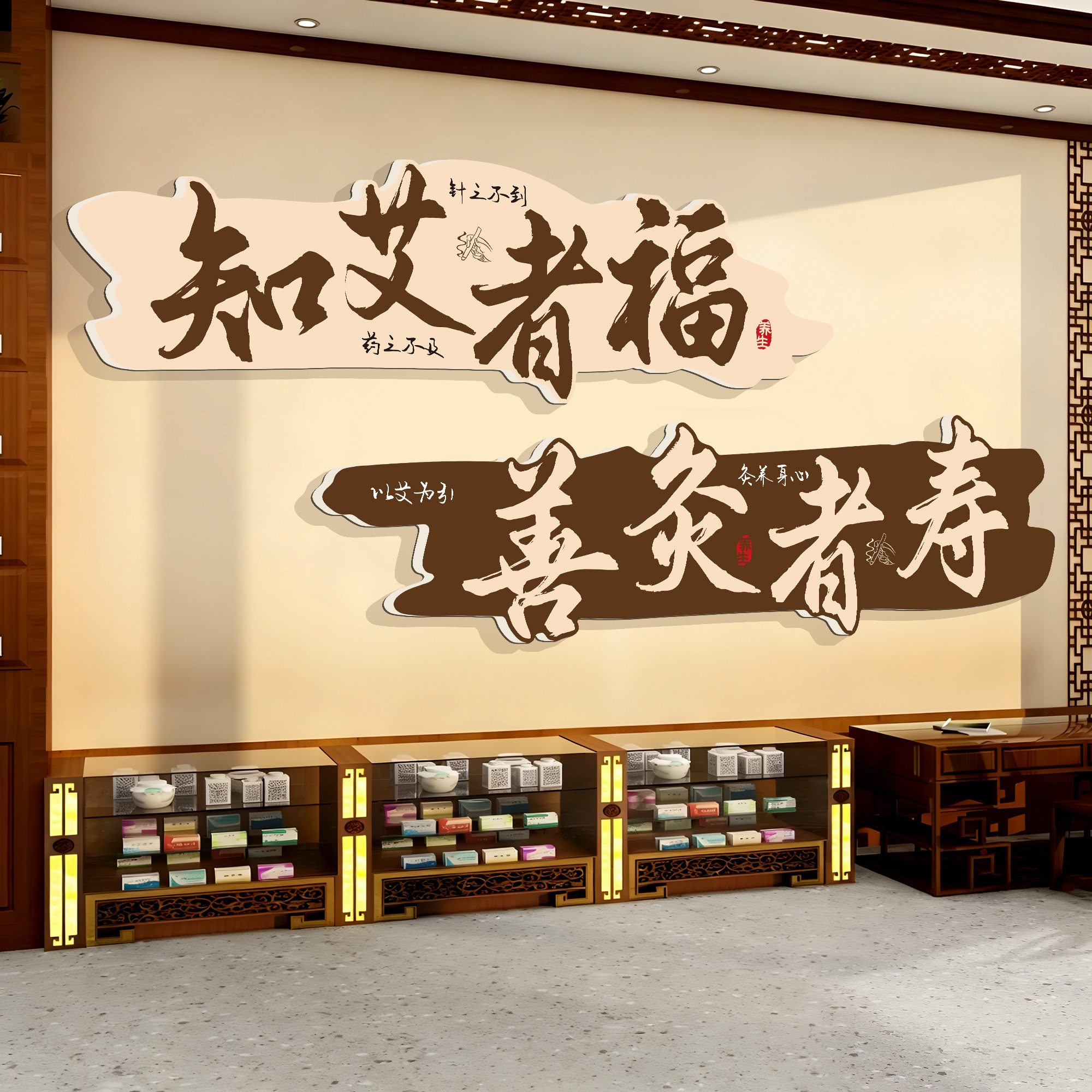 艾灸养生馆装饰画中医理疗按摩店文化背景墙壁贴氛围宣传海报墙贴