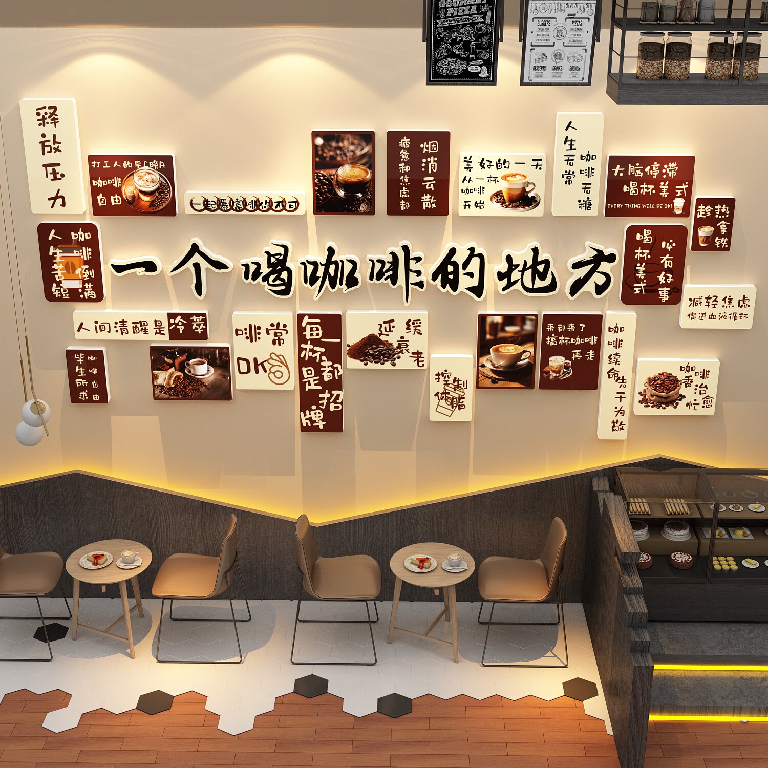 咖啡厅馆角墙壁面装饰形象氛围贴纸奶茶店造景网红打卡拍照区布置