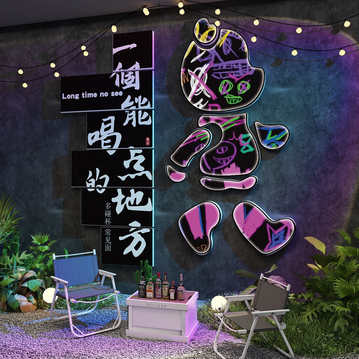 小酒馆清吧装饰品场景氛围布置烧烤店墙面公仔网红打卡拍照区造景