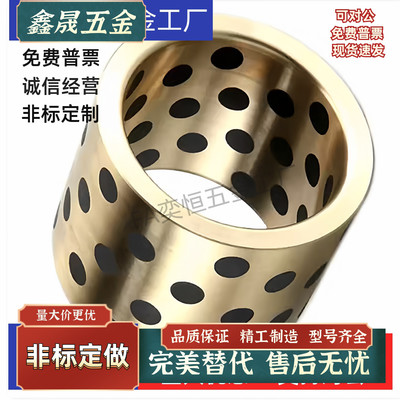 无油衬套OFL01/OFK01-d5/d6/d8/d10/d12-L8L10L12L15 L16 L20 L30