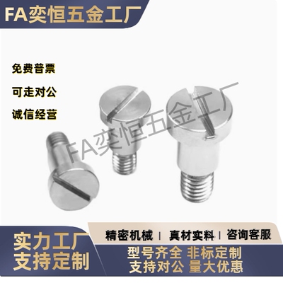 一字支点螺丝FCBBD/CBBD4 5 6 8 10 12-1 2 3 4 5 6 7 810 121520