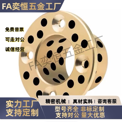 法兰一体无油衬套OFP03-d16d18d20d25-L15L20L25L30 L35 L40 现货