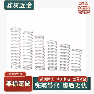 压缩弹簧SUG-D12D13D14D16D20-L15L20L25L30L40L45L50L60L70L80