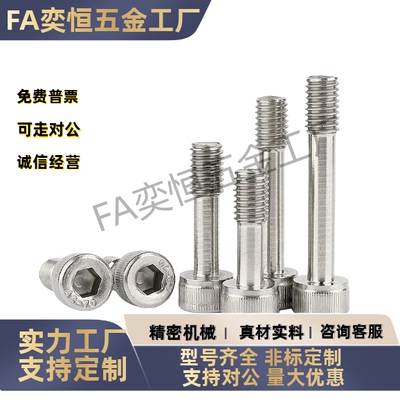 SSC-M3M4M5M6X6X8X10X12X14X16X18X20X25X30X35 内六角型防脱螺丝