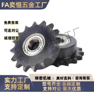 链轮惰轮DRCBW35 40 50 60-10 11 12 13 14 15 16 17 18 19 20