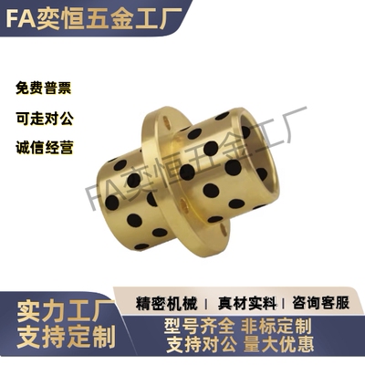 无油衬套OFR21-d8d10d12d13d16d20-L20L25L30L35L40 L50 L60 现货