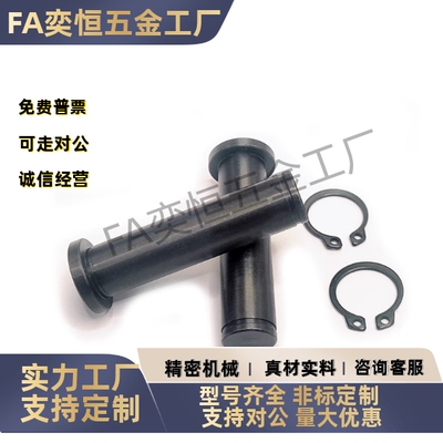 带肩铰链销轴卡簧销MIC01-D3 4 5 6-L10 15 20 扣环固定型高硬度