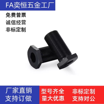 外六角调整螺栓 LVB20 24 30-20 25 30 40 50 60 80 100 配套螺母