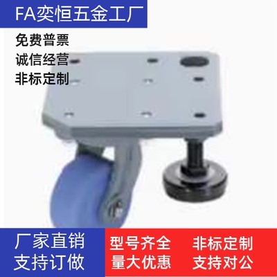 脚轮大底板调节轮 CAL75 CAZL75-M /R/U/Z