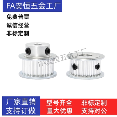 同步轮惰轮EBL21-S8M250-40/44-B-P/N-d20d22d24d25d28d30d32d35