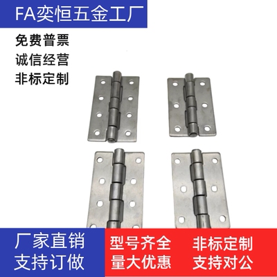 不锈钢蝶形铰链E-HFV/HFV11/18/21-25A30A40A50A65A75A90A100现货