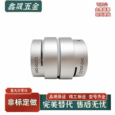 DCY01-D25D30D40D45-P6P10-d5d6d8d10d12d15磁性耦合器磁力联轴器