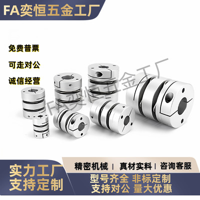 经济型单/双膜片式联轴器铝合金 DBJ02/DBJ12-D21/28/34/46/55