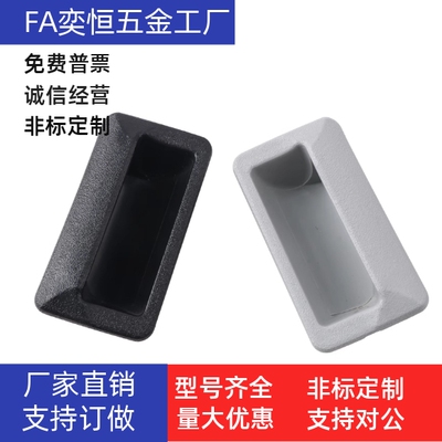 同尺寸AP-197-1 2-1 2 3 4BLACK/ IVORY嵌入式把手塑胶嵌入式拉手
