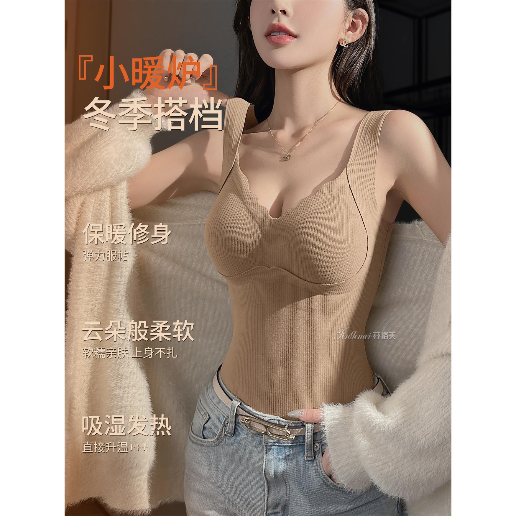 保暖背心内衣女秋冬季德绒带胸垫一体加绒加厚内搭2025新款打底衫