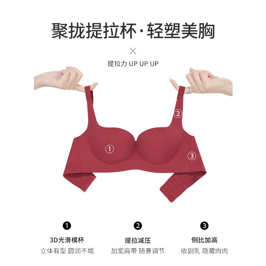 内衣红色新娘结婚女聚拢显大无钢圈收副乳舒适无痕本命年文胸套装