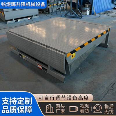 厂台家现货斜坡QOM卸货叉车月台货平储物卸流用固定式登仓车桥