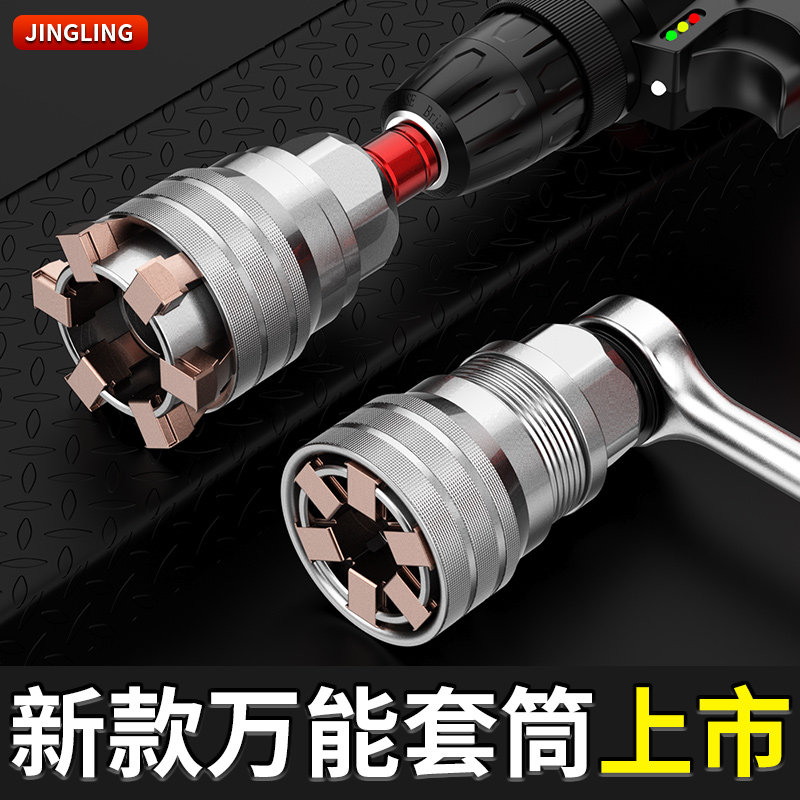 可调魔术套筒工具多功能手动拧螺丝螺母电钻棘轮扳手专用神器套头