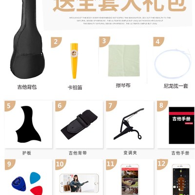 39寸古典尼龙弦木吉他学生初学者吉它新手入门练习乐器送全套课程