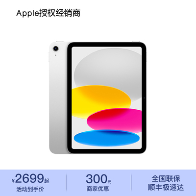 Apple iPad 11 英寸 A16 芯片 平板电脑  正品保障 现货速发