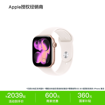 AppleWatchSeries11智能手表