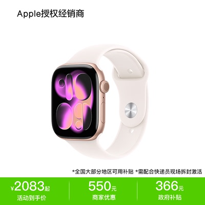 【国家补贴】Apple Watch Series 11 智能手表 正品保障 现货速发