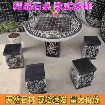 现货室外然天石庭院青石石价桌茶台户HVU外石桌石桌凳一套