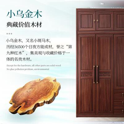 乌金木12019五全实木衣柜室原木新中式开门收纳储卧物柜家用实大