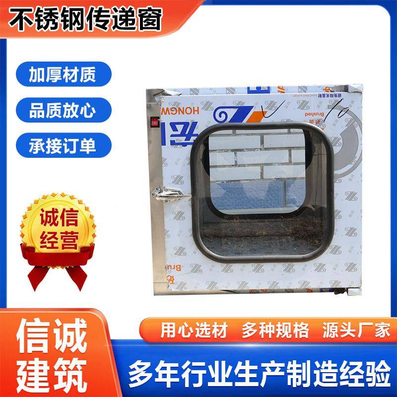 不锈钢递传ZRG设窗实验室无尘车净间洁传递箱304净化备传递柜