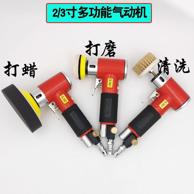 气动机2寸3寸气动抛光机磨光机打磨机乳蜡固蜡打蜡机内饰玻璃清洗