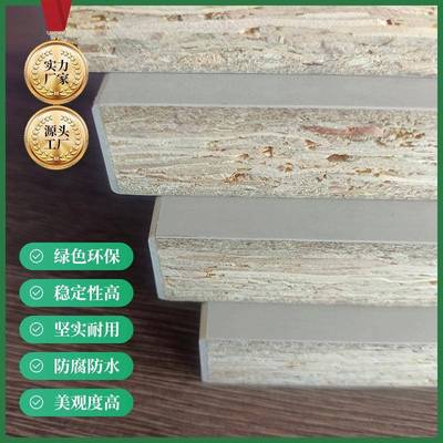 工厂直销欧松板柜18mmE0级柜体实木板态板生胶门合板环保多XYS层