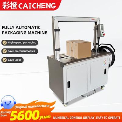 跨境c1带全自动打包2机捆扎CPQ收紧一快递纸箱封箱机全自动体打包