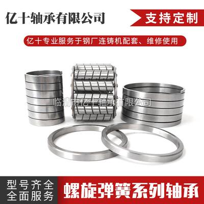 钢厂连铸机用轴子承AS810旋7W簧螺旋滚轴承弹簧螺弹48轴承大全