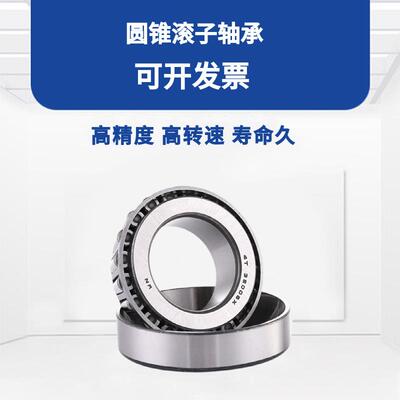 精4T-32025标准3202532026320283030密XU2圆锥滚子轴承