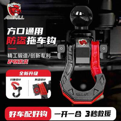 新款铝车金拖车臂合分体卸扣带配球头拖车钩改装车房车件拖臂9825