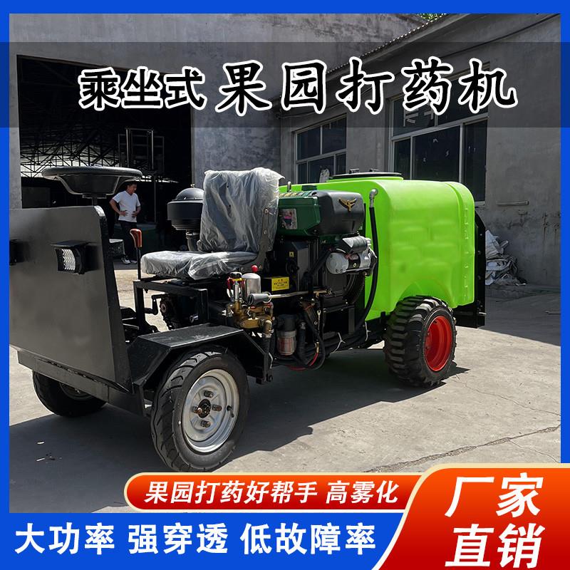 果园打药机全自动风送式果树喷药机拖拉机车载自走式喷雾机弥雾机