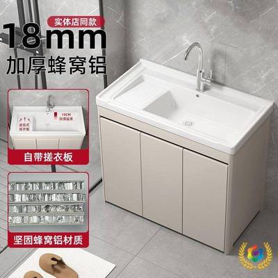铝蜂窝阳台卫生80809间衣洗衣柜一板体陶瓷洗盆带搓水槽落地浴室