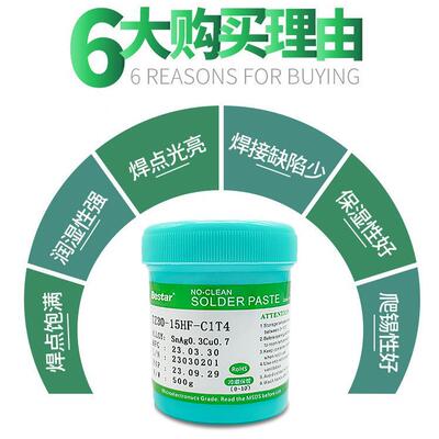 环保无膏铅焊锡柔性屏屏301专膏用低温锡低残留免清洗柔性锡膏