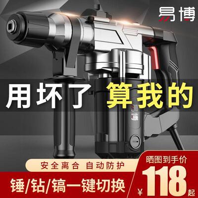 电锤电大镐LHM两用混凝土家用多功能工击业级功钻率冲钻电三用锤