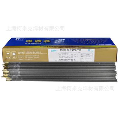 斯米DLQ克紫铜T107硅青铜207青青铜2277铝铜2磷3铜合金电焊条3.2/