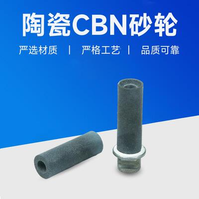 金树脂属陶瓷金钎焊电镀烧结砂轮切刚石cbn磨BKS削工具磨头割片