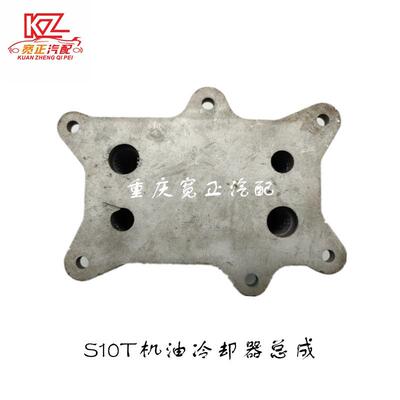 适用长安悦翔V71.0TS10T机油冷却器总成