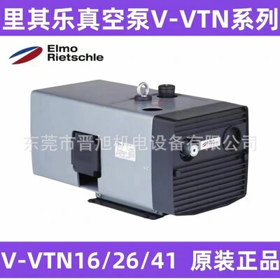 GardnerDenver德国里其乐干式旋片真空泵V-VTN41原装进口