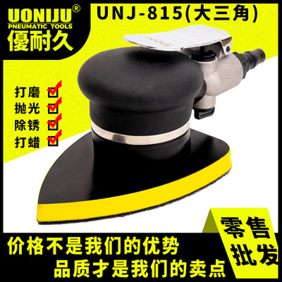 UNJ-815木工砂纸磨光机130mm