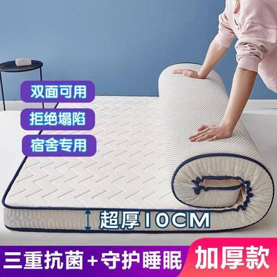 床垫软榻垫加厚家用1.8m单学生宿XDL舍人床褥底子铺垫被榻米海绵