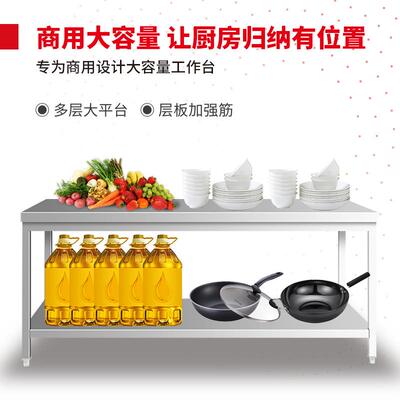 加厚双层不锈钢YUD工厨房专用操作台案板作打荷台商台用多平层大